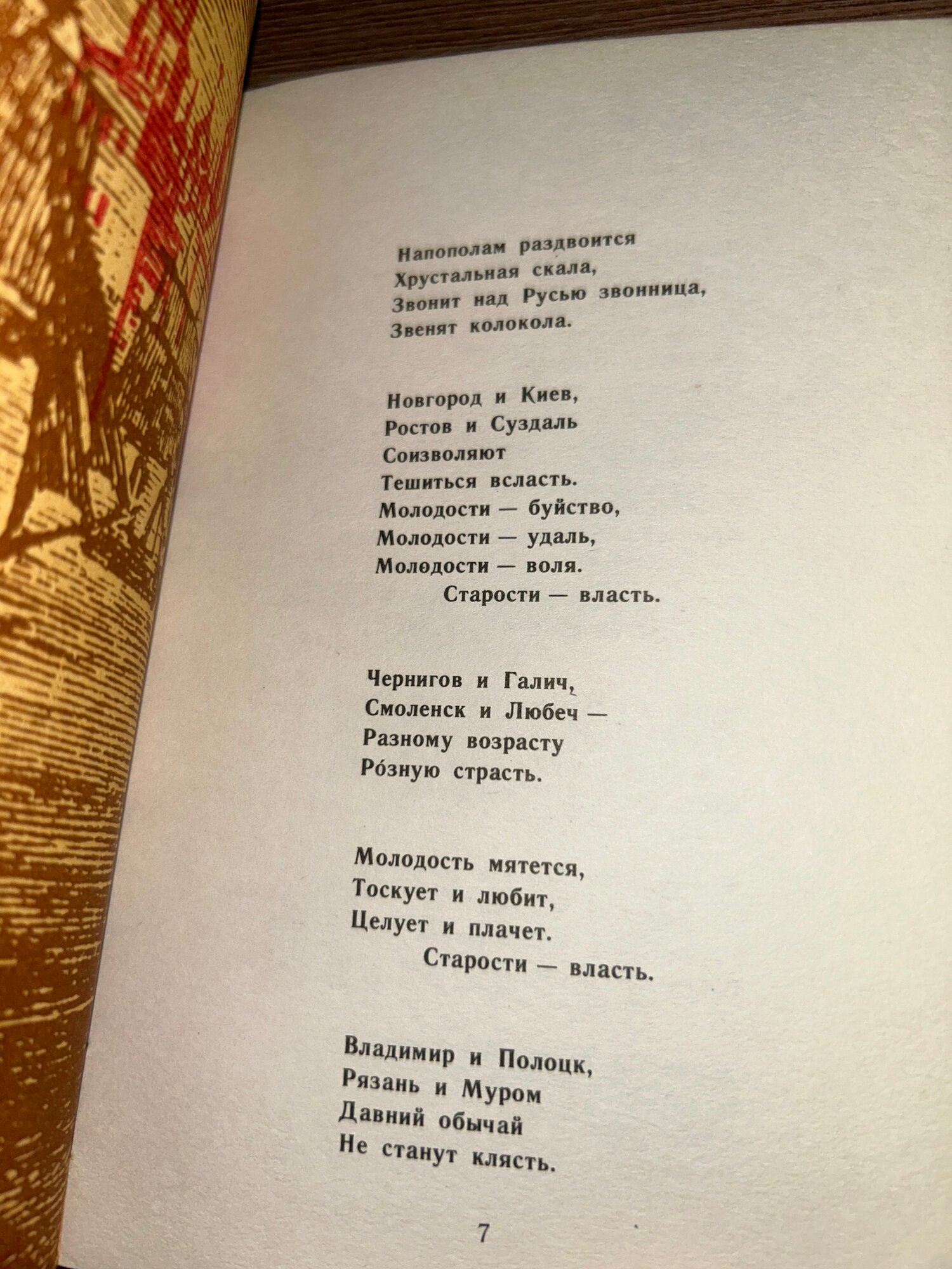 Василий Буслаев — фото 1