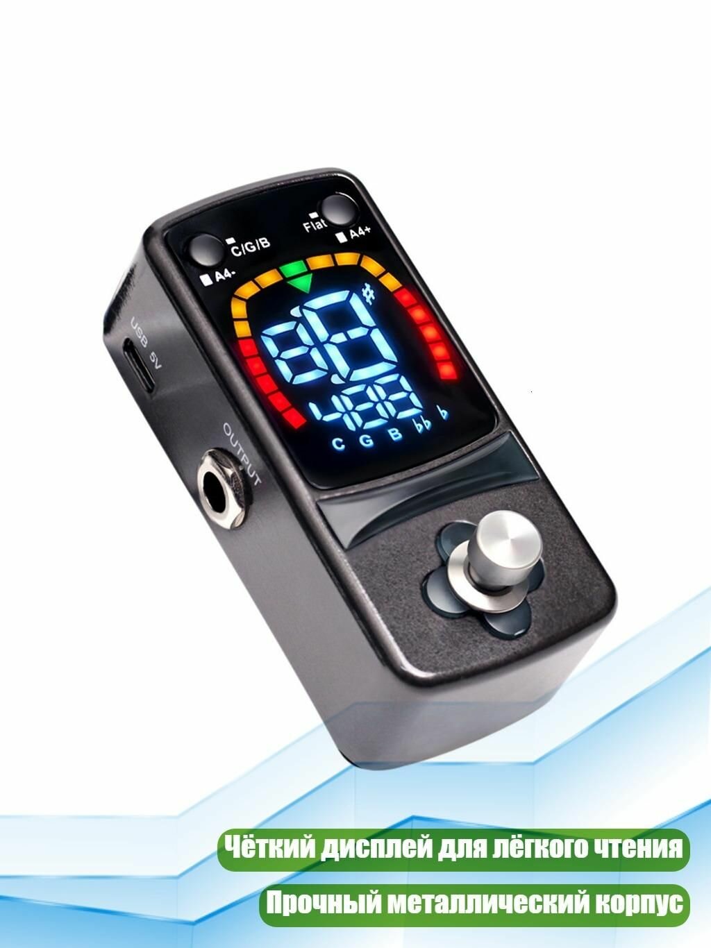 Хроматический тюнер-педаль для гитары