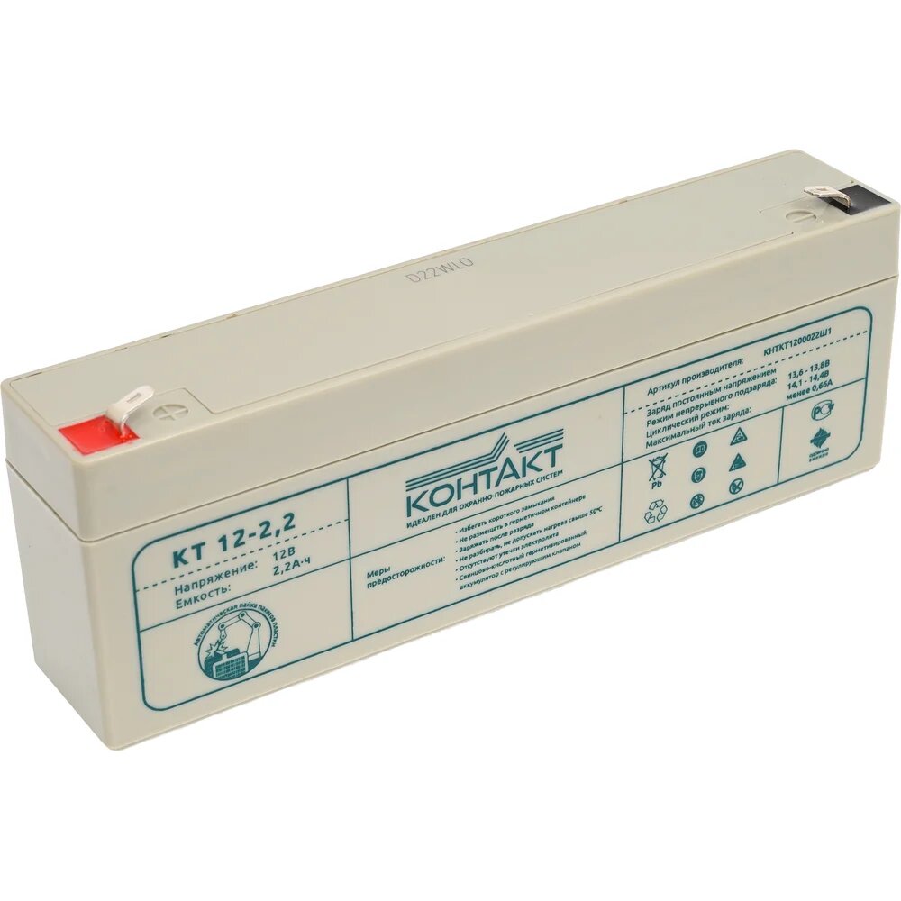Батарея аккумуляторная (12 В; 2.2 Ач) контакт КТ12-2,2