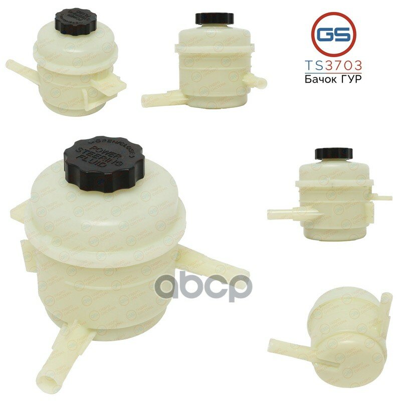 Бачок ГУР KIA GS арт. TS3703