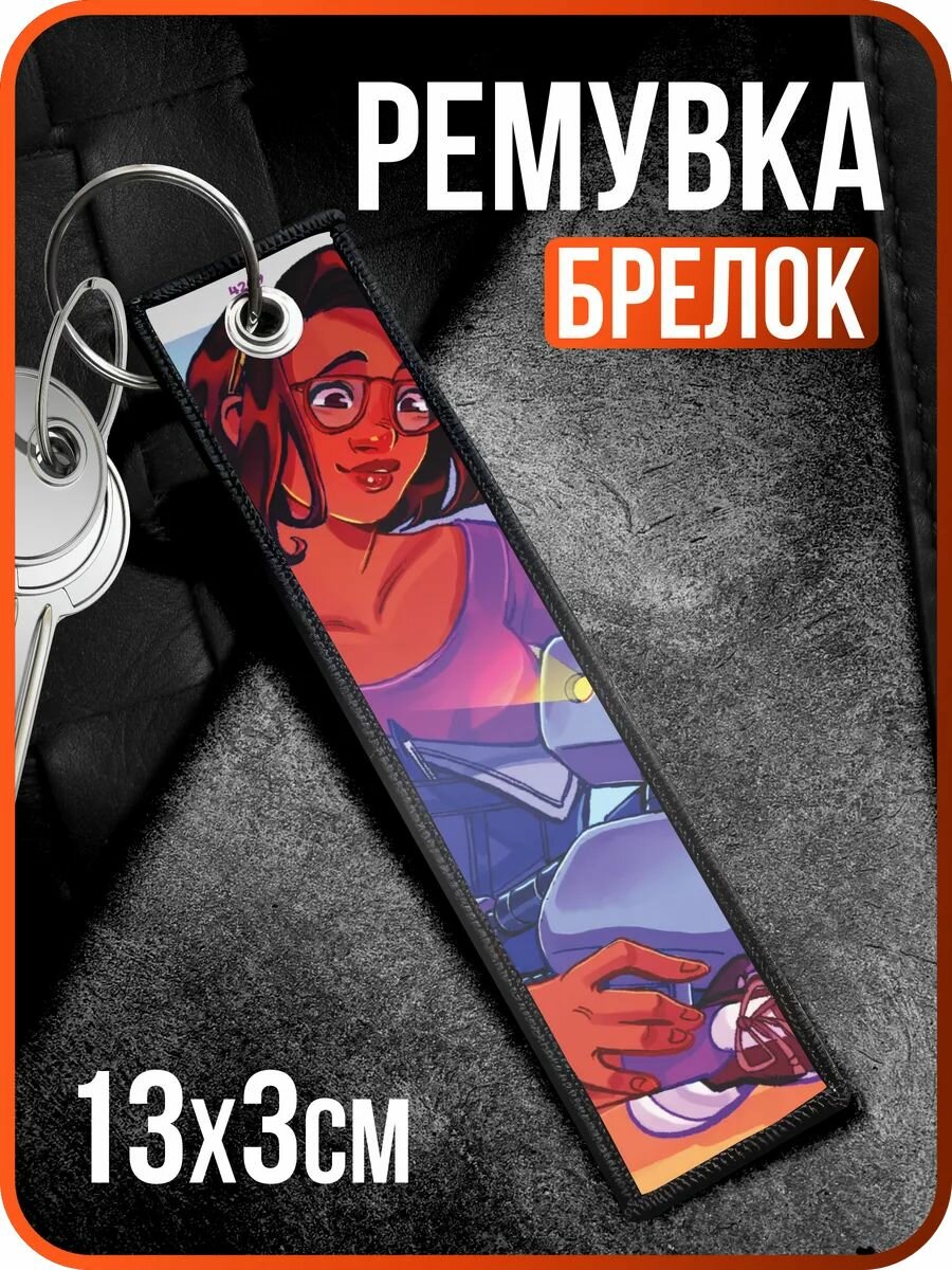 Брелок