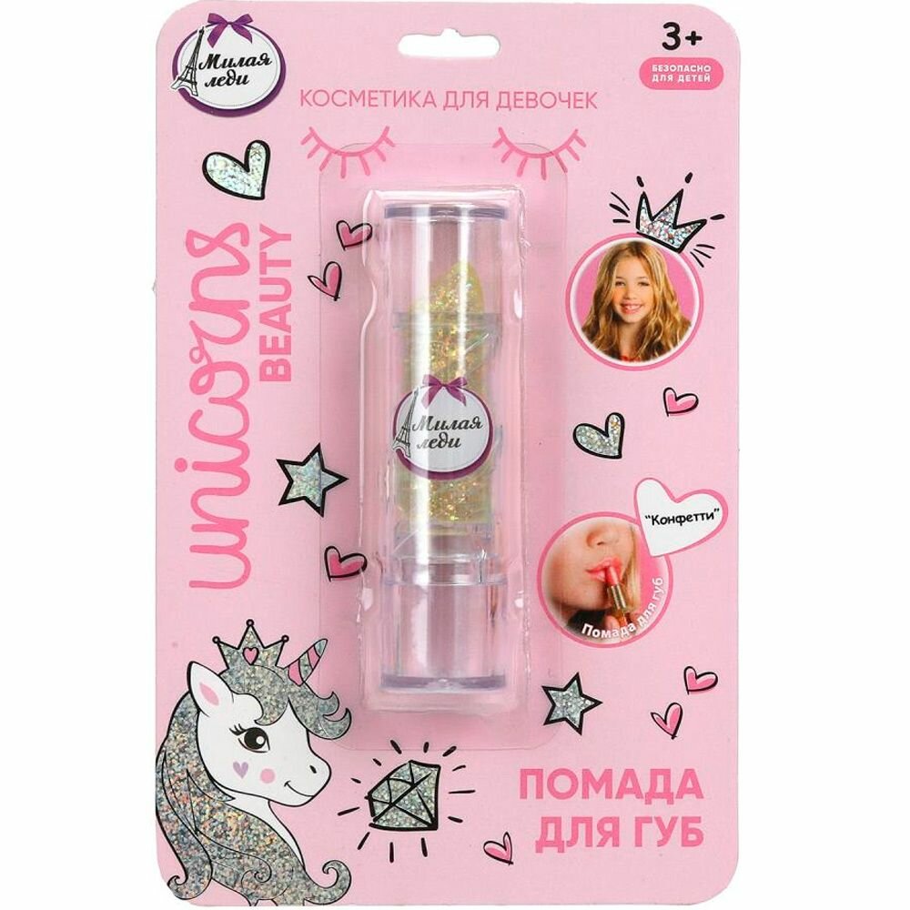 Помада детская Милая Леди для губ "Конфетти", 3.2 г, желтая