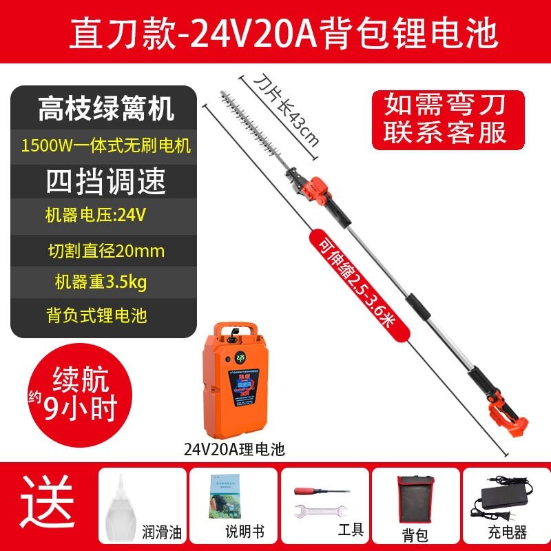 Электрический телескопический сучкорез для высоких веток, садовый инструмент для ландшафтного дизайна, обрезки саженцев и османтуса, ножницы для живой изгороди