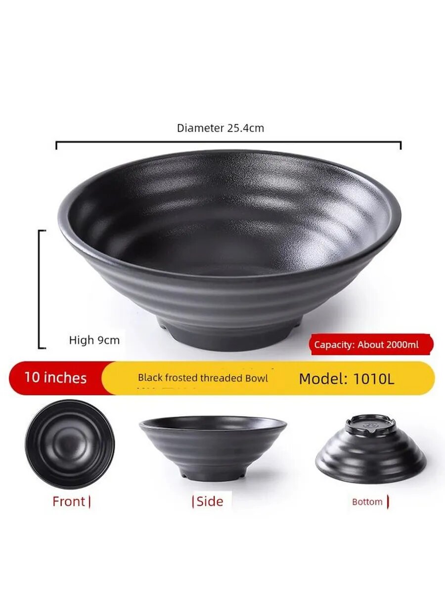 Круглая чаша для риса и лапши (1010L A5 — матовая)