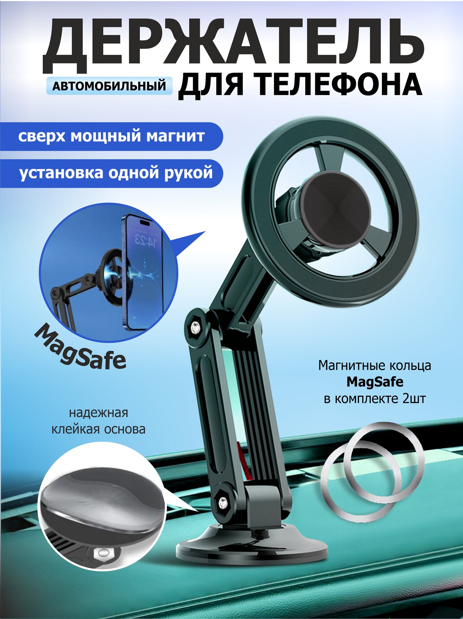 Держатель для телефона в машину, автомобильный, магнитный, круглый, вращение 360 градусов, технология MagSafe, черный