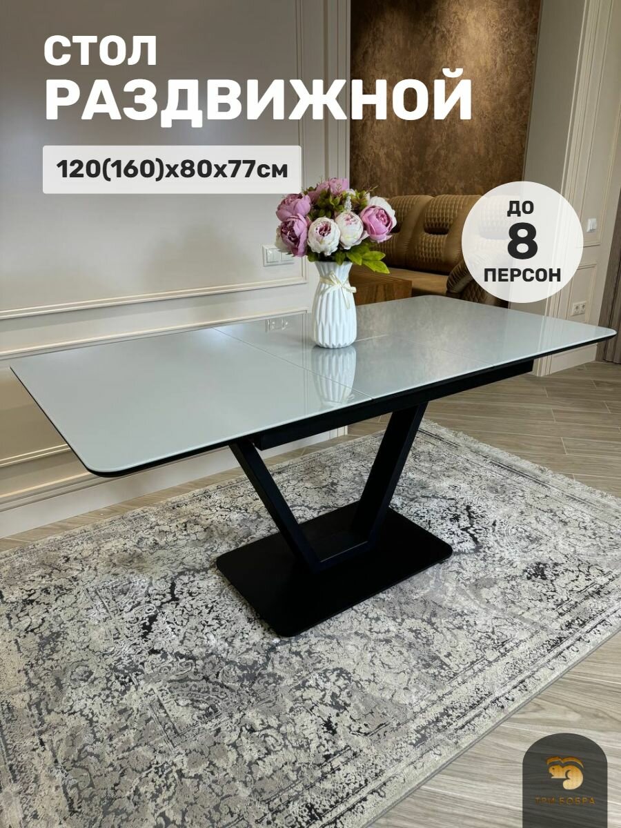 Стол кухонный раздвижной, ТРИ бобра, леон, металлик