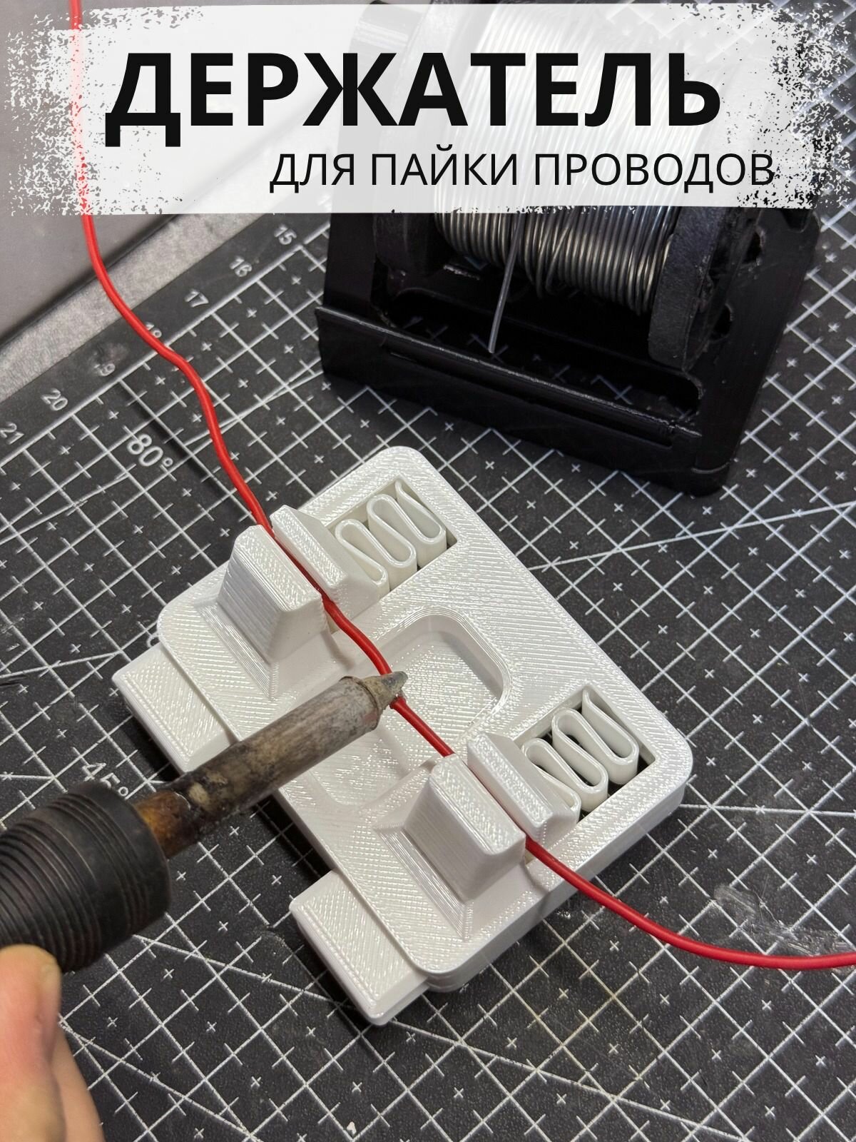 Держатель для проводов "Третья рука" LBB, компактный, белый, 8x7 см, 3 шт