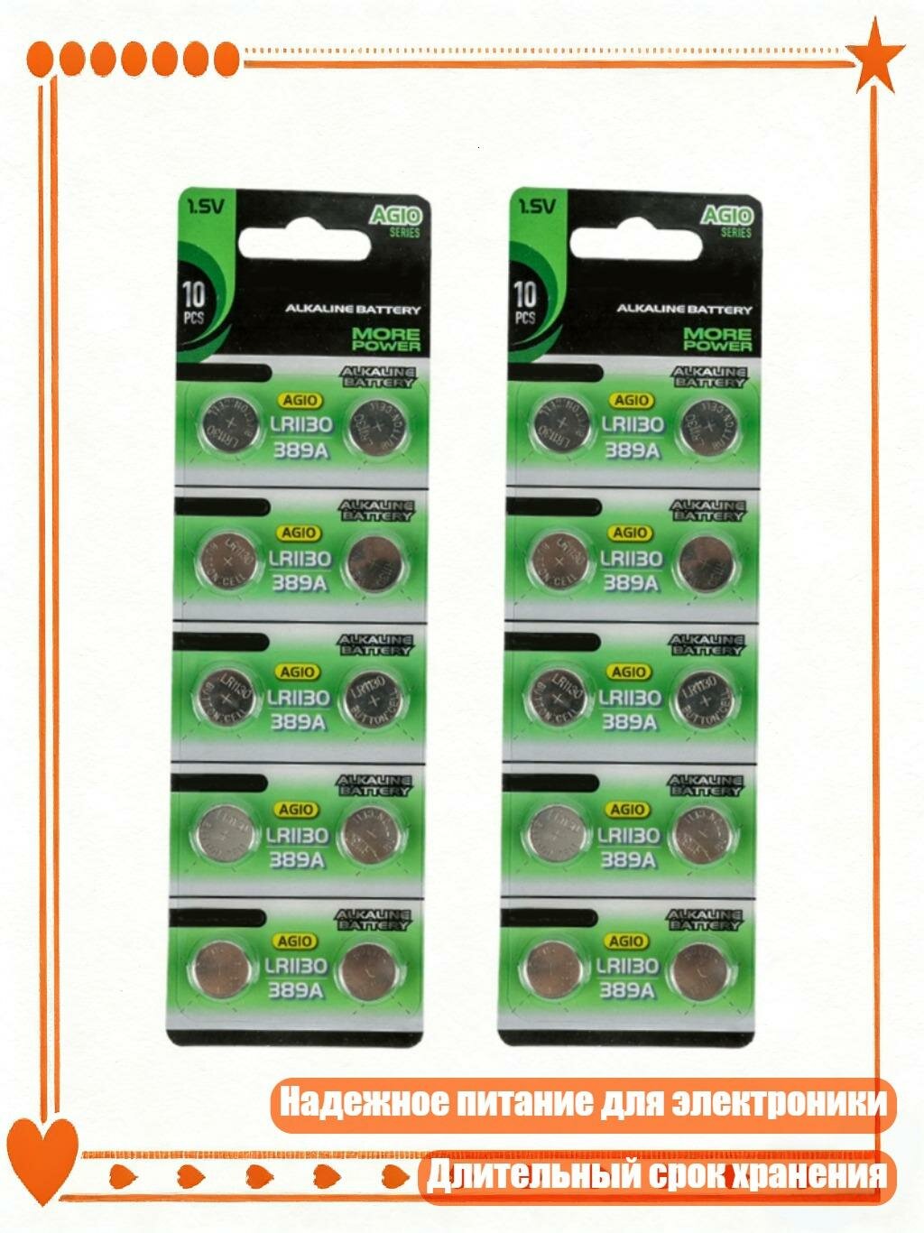 Щелочные таблеточные батарейки AG10/LR1130, 20 капсул