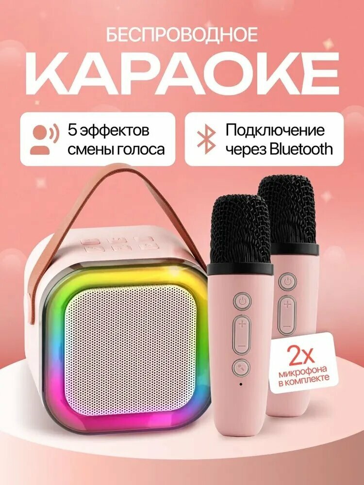 Караоке-система