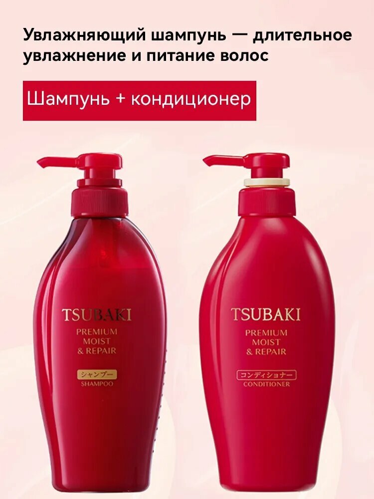 Шампунь для волос Shiseido, с маслом камелии, увлажняющий, 900мл