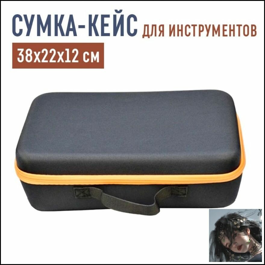 Сумка - кейс для инструментов и шуруповерта 38х22х12 оранжевый