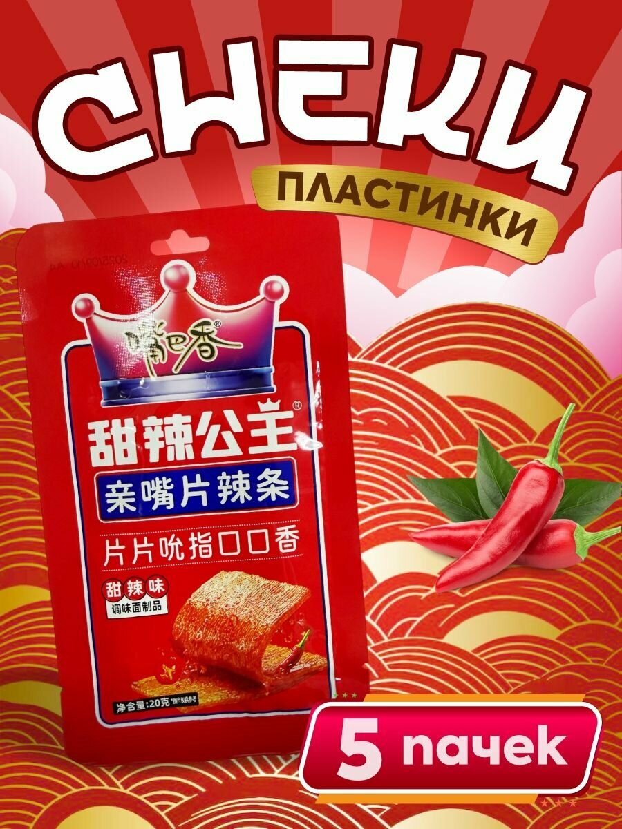 Корона Снек соевый, Латяо, Острые широкие полоски 5 шт х 20 гр / красная