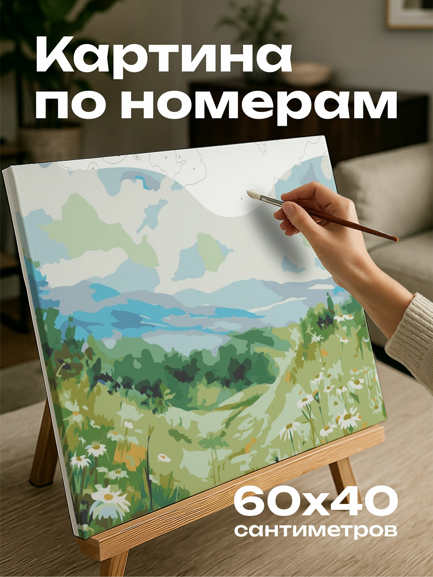 Картина по номерам 60x40 см, акварельная иллюстрация, луг, зеленая трава, полевые цветы, ветерок, колыхание, движение