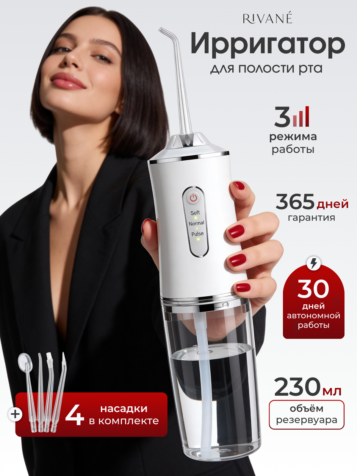 Ирригатор для зубов портативный беспроводной, 4 насадки, для брекетов, белый + электрическая щетка в подарок