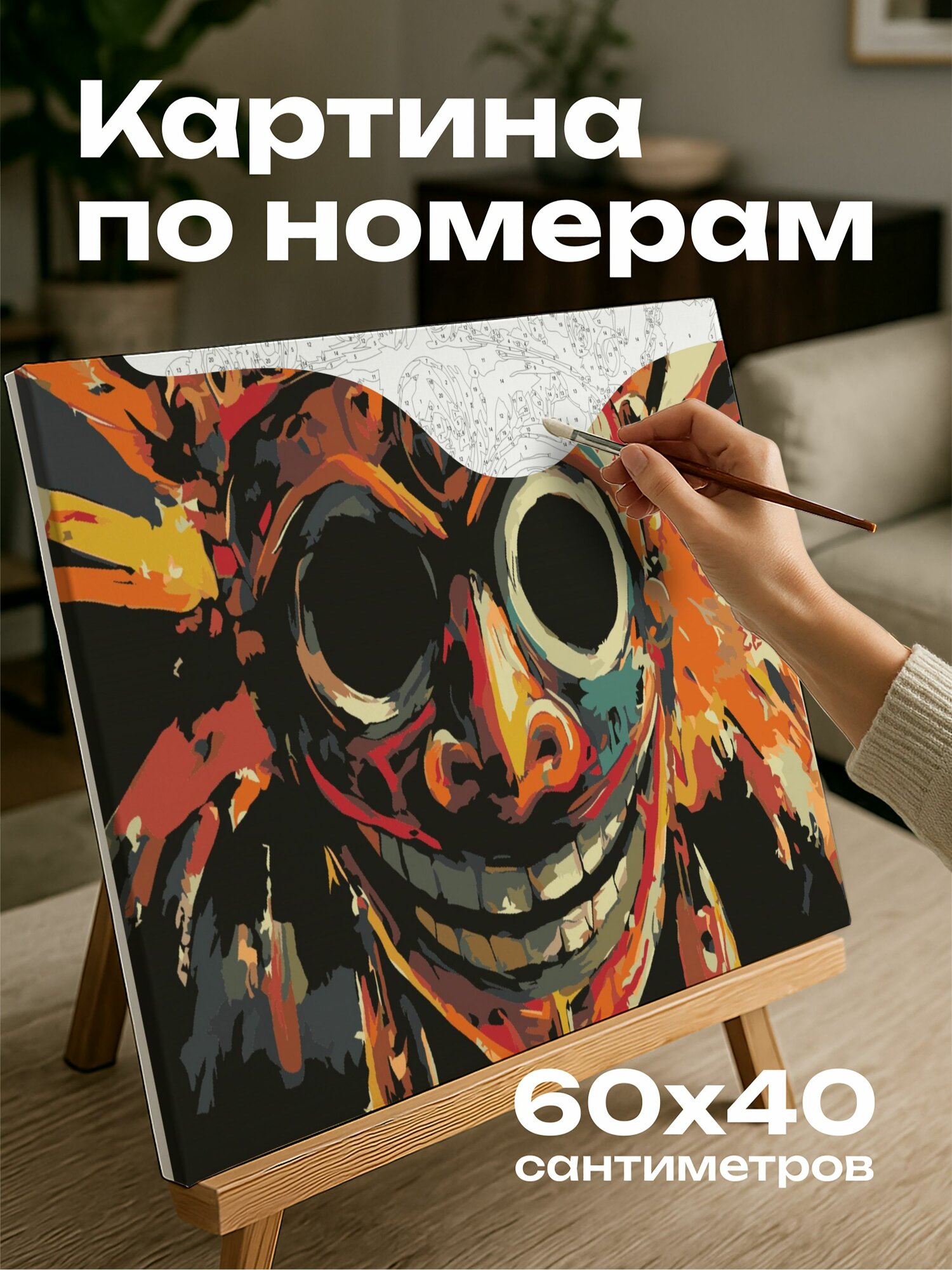 Картина по номерам 60x40 см, картина, маска, сокровища, гуашь, мазки, цветовая палитра, аура загадочности, величие, фон