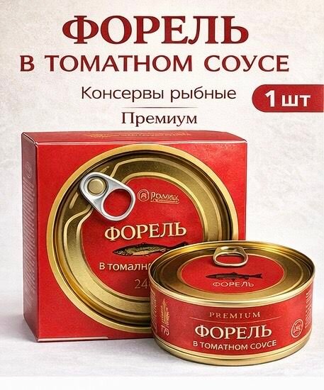 Форель радужная в томатном соусе