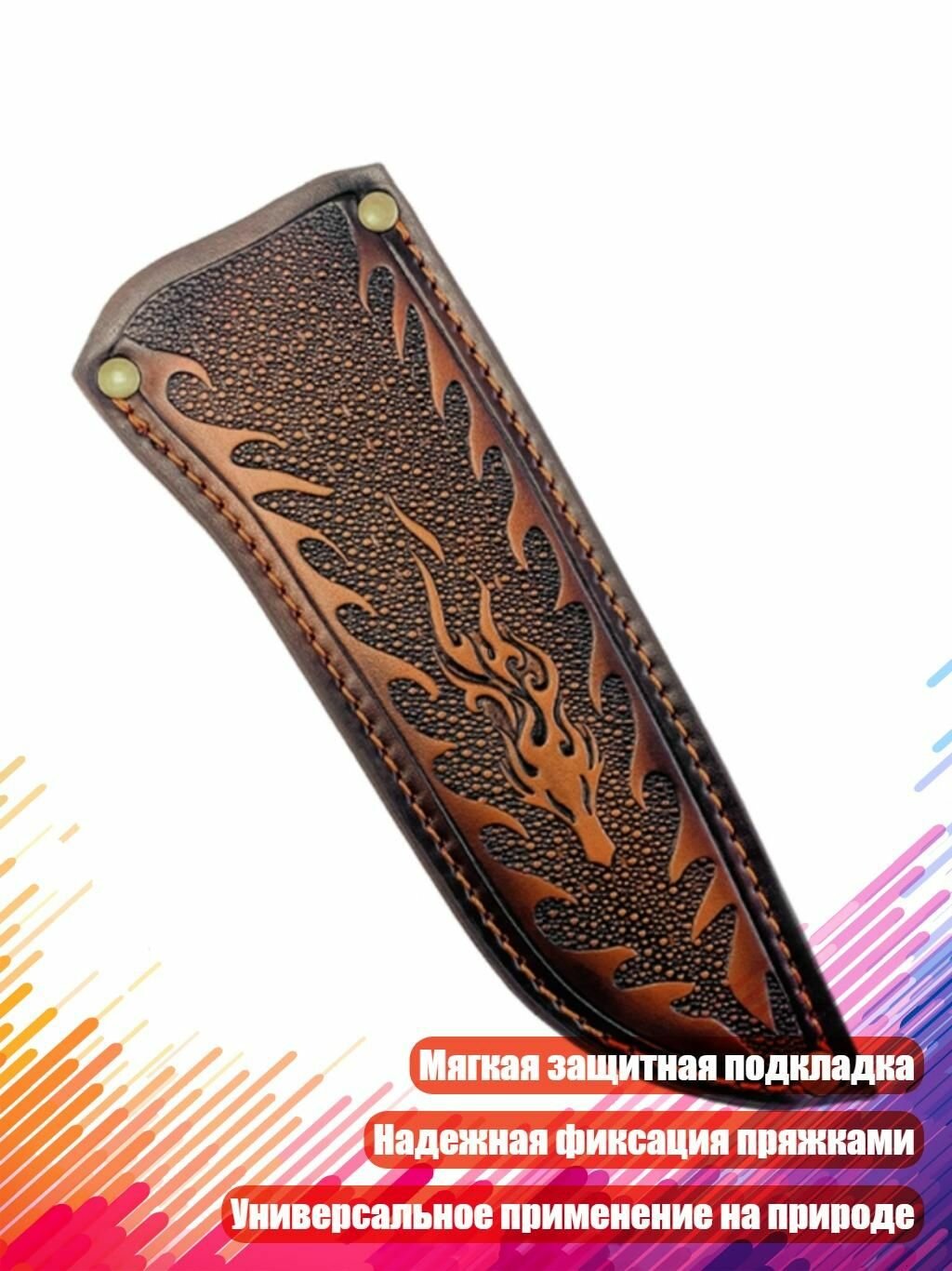 Кожаные ножны для охоты