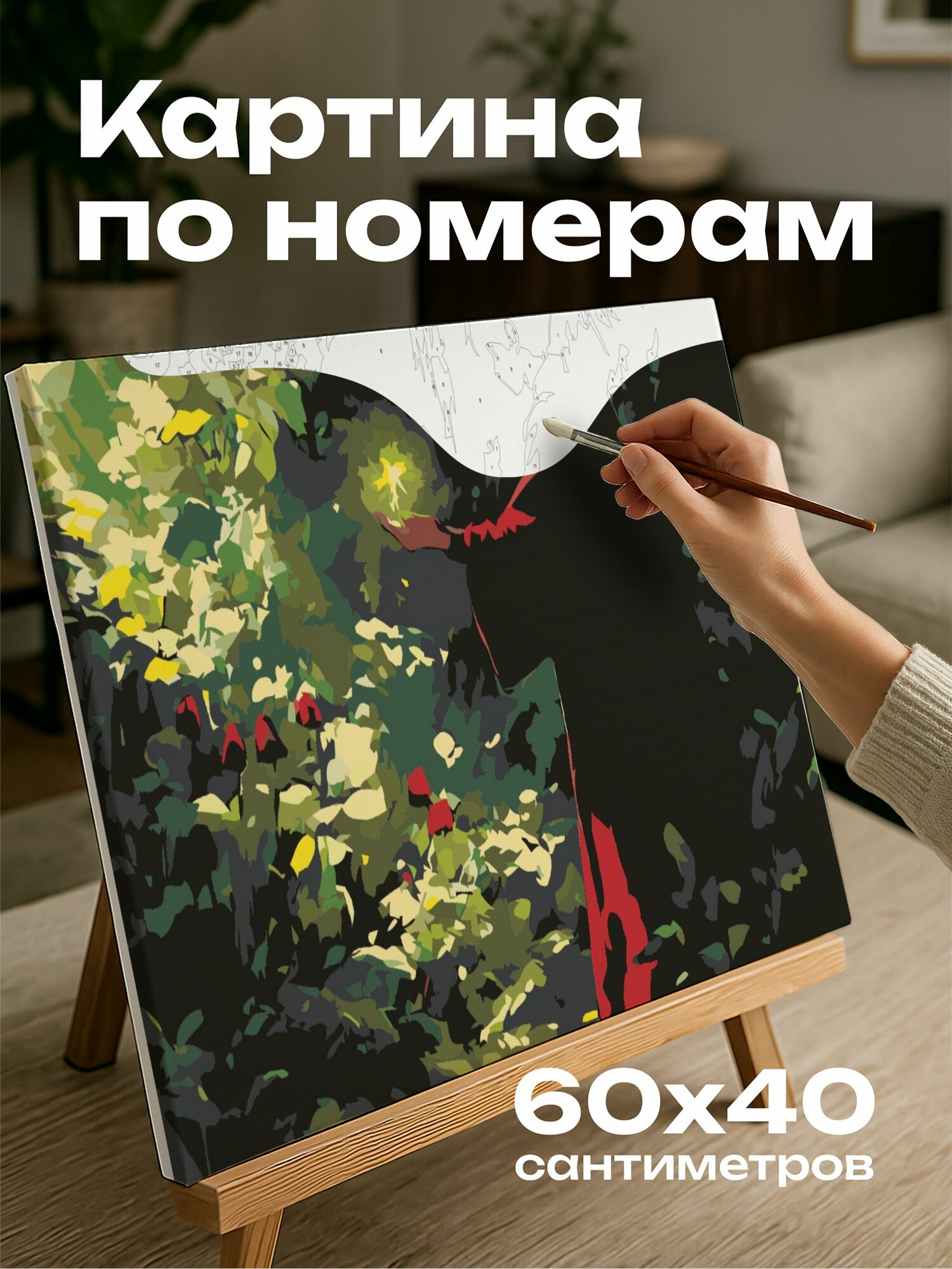 Картина по номерам 60x40 см, молодой чародей, магическая энергия, заколдованный лес, причудливые существа