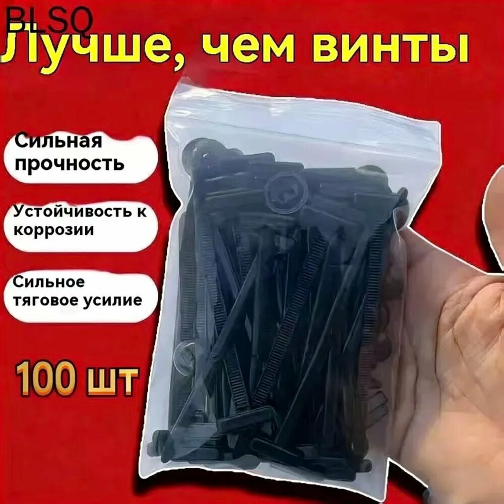 100 пар многофункциональной пряжки для кабельной стяжки, зажимы для крепления бампера, Автомобильные пластиковые заклепки