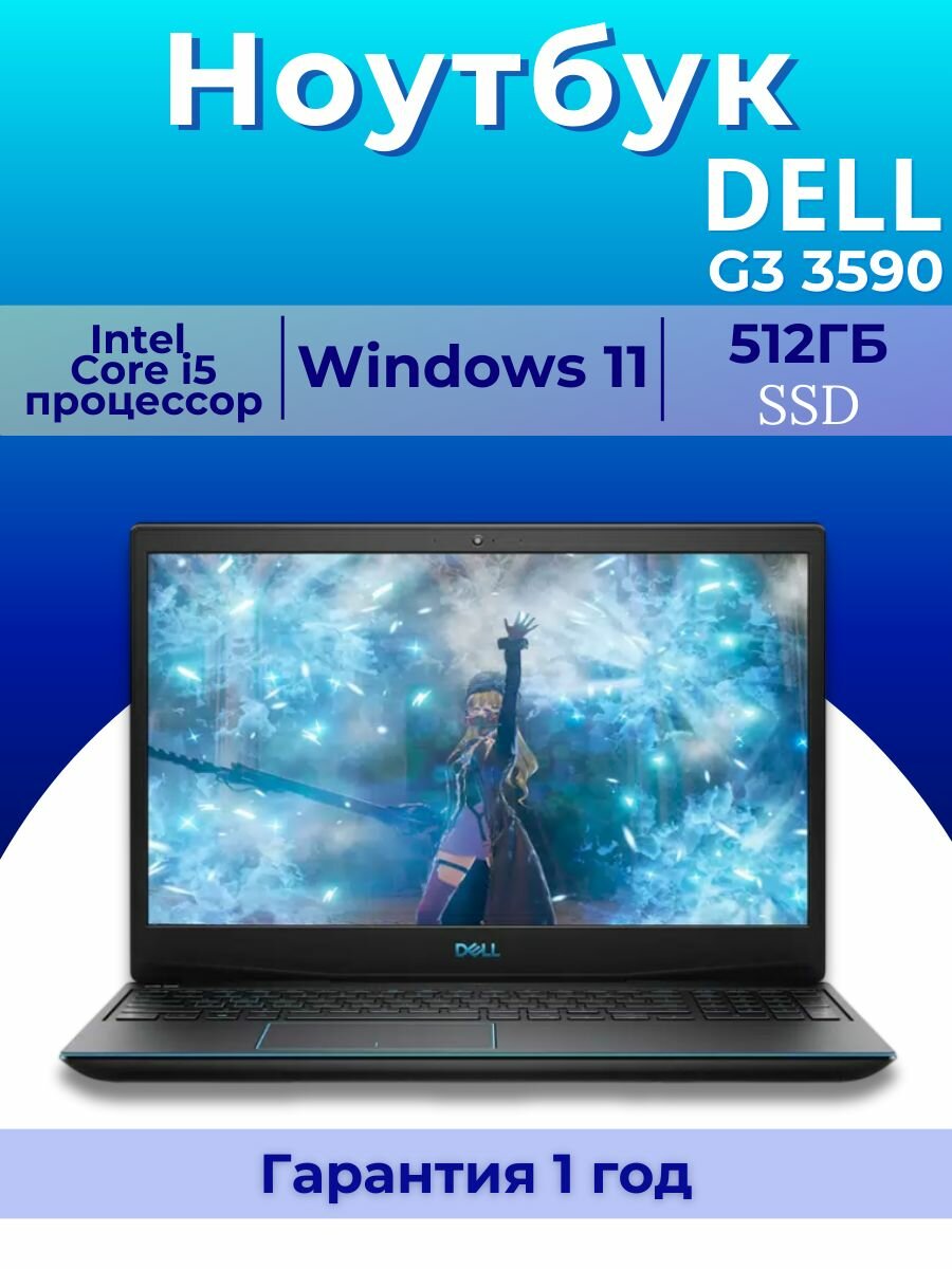 Ноутбук DELL G3 3590. Товар уцененный