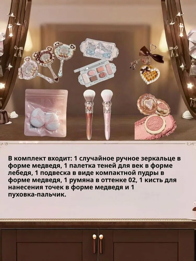 Набор косметики Flowers Know Swan из 6 предметов