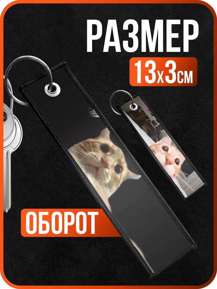 Брелок 1-я Наклейка, черный, оранжевый, белый, серый — фото 1