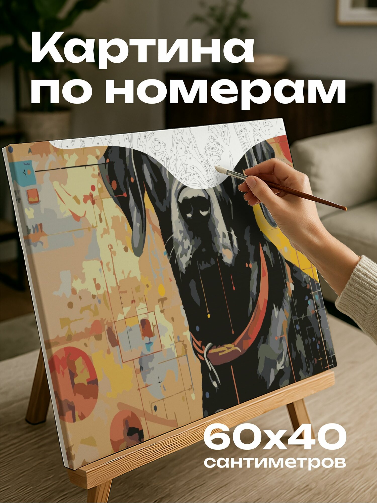 Картина по номерам 60x40 см, картина, трогательное художественн, смешанная техника, коллаж, акриловая краска