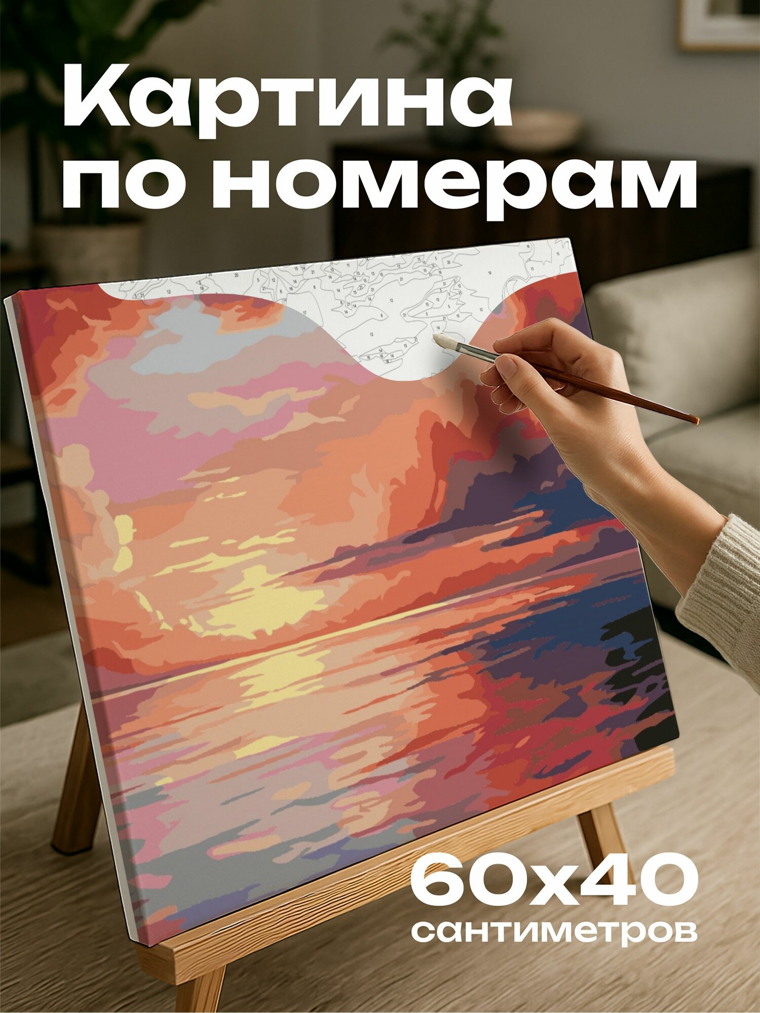 Картина по номерам 60x40 см, закат, океан, небо, отражение, цвета, огонь, спокойствие, фотография, фиолетовый, красный