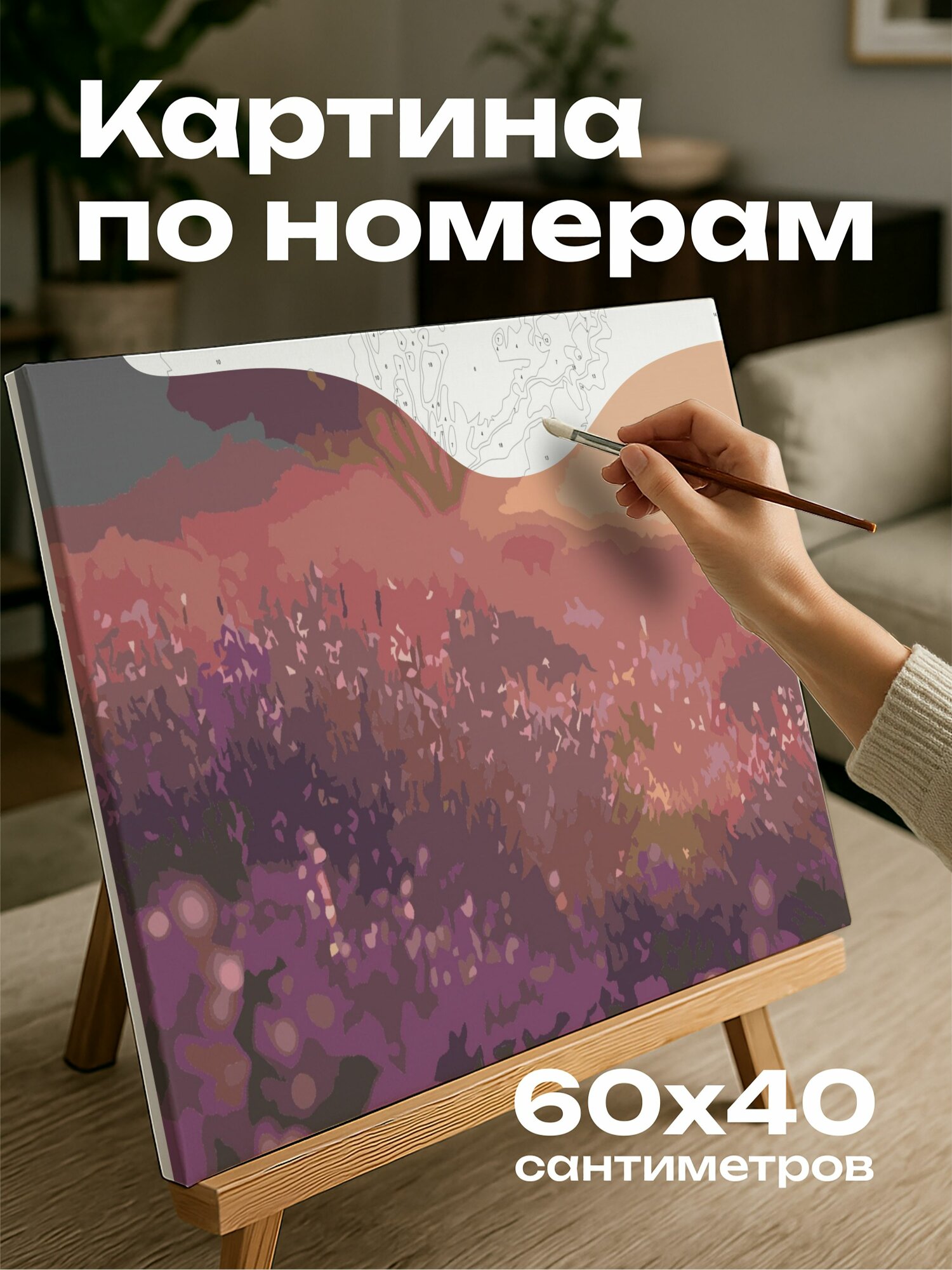 Картина по номерам 60x40 см, Лаванда, поле, раннее утро, фиолетовые цветы, роса, туман, Canon EF 24-70mm f, 2.8L I, f