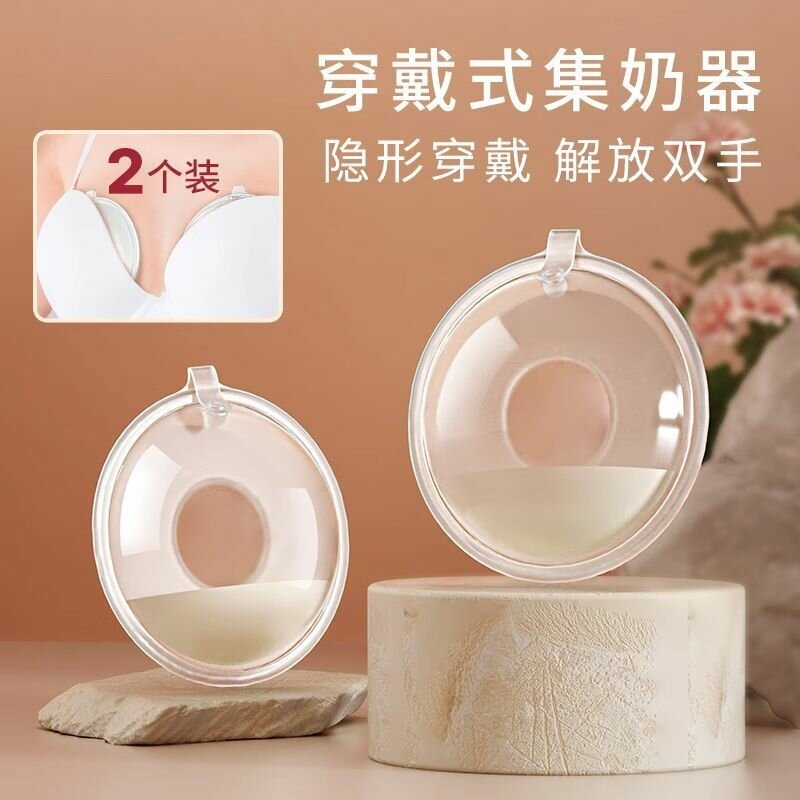 Контейнер для сбора грудного молока, силиконовый молокоотсос без использования рук, носимый контейнер для сбора грудного молока с защитой от протекания.
