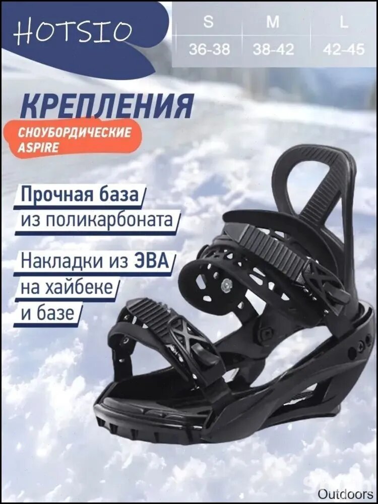 Крепления для сноуборда, черный, белый, L