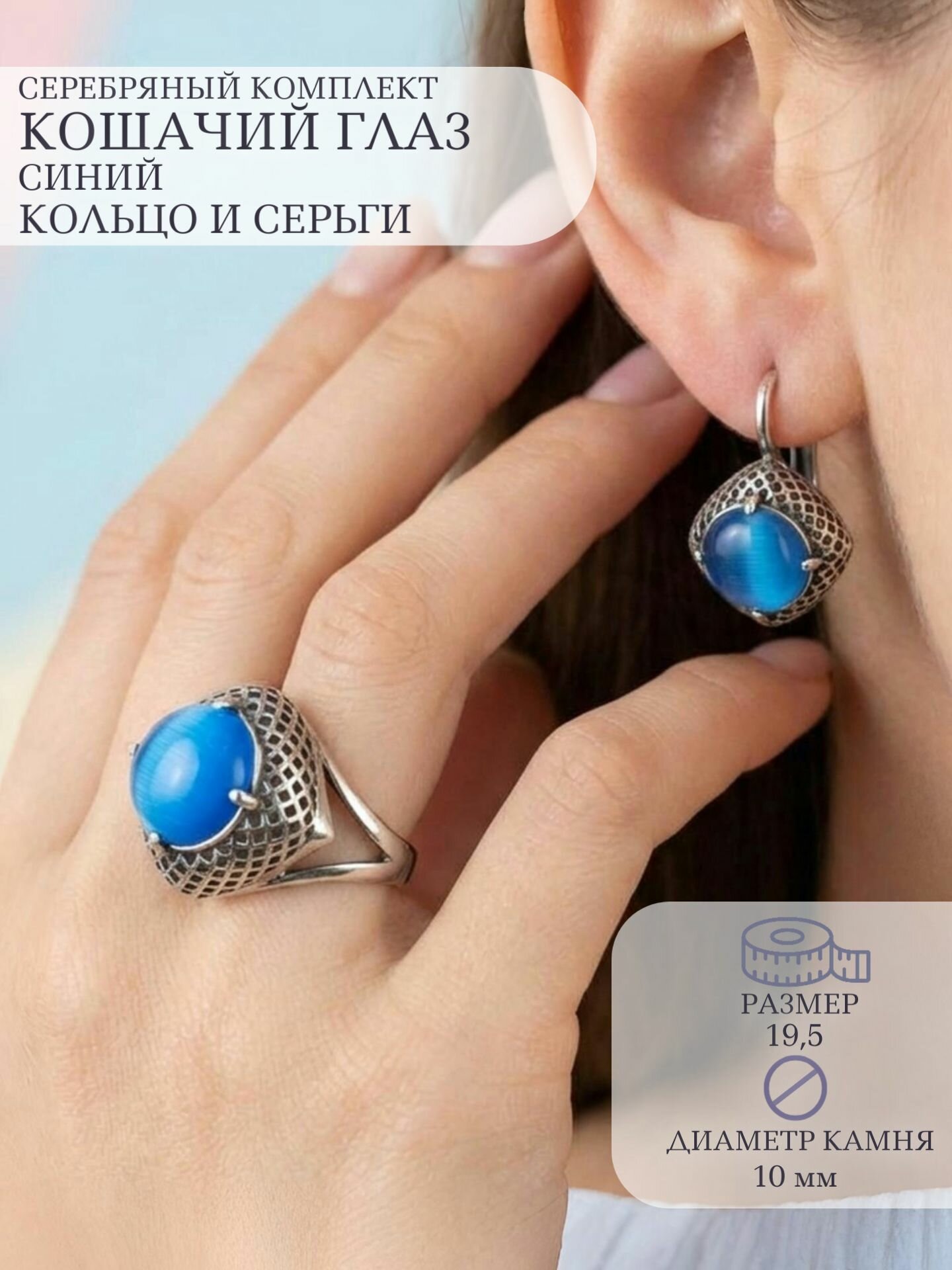 Комплект бижутерии