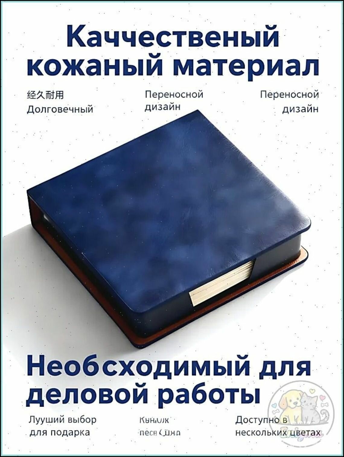 Модный органайзер для заметок Sticky Note Box Кожаный блокнот для заметок Диспенсер для рабочего стола
