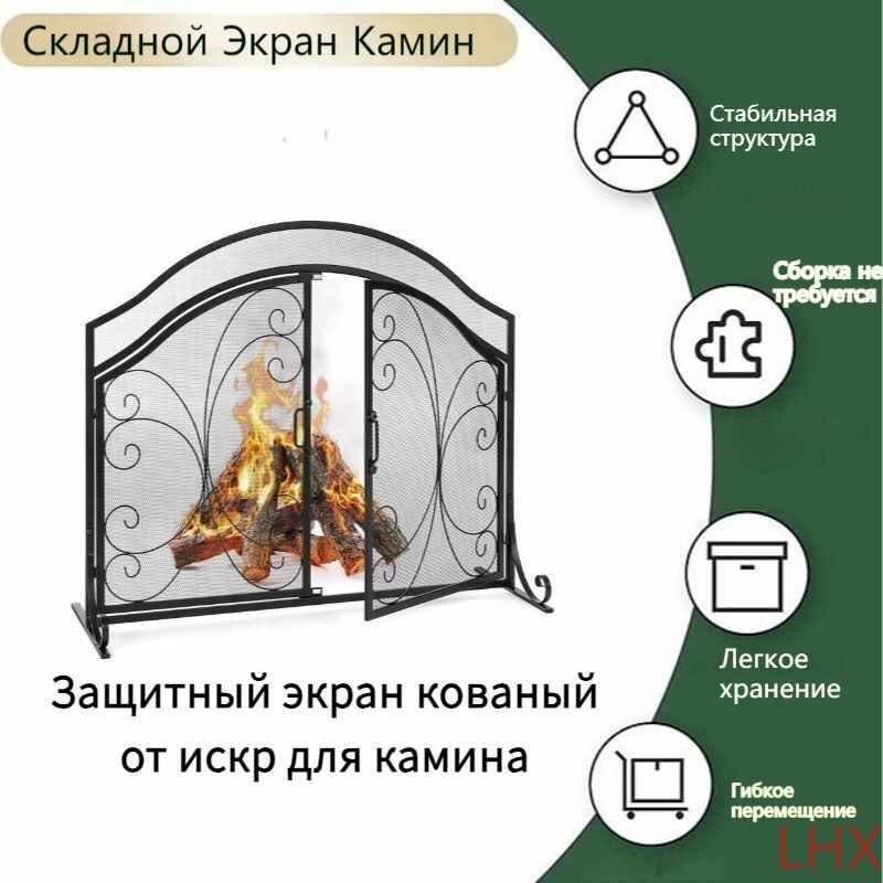 Защитный экран кованый от искр для камина