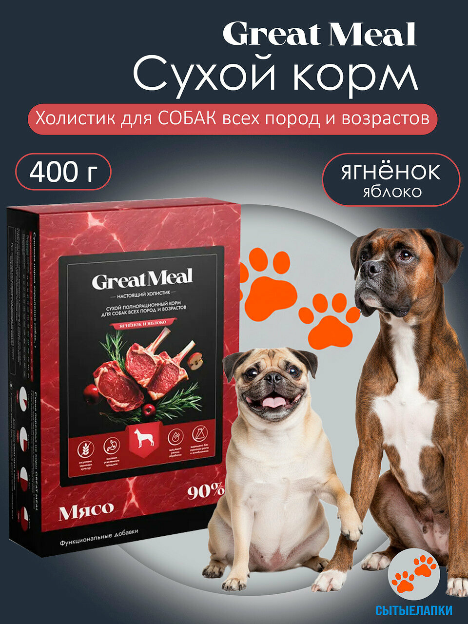 Корм сухой полнорационный GREAT MEAL для всех пород и возрастов собак из ягненка с яблоком, 0,4 кг