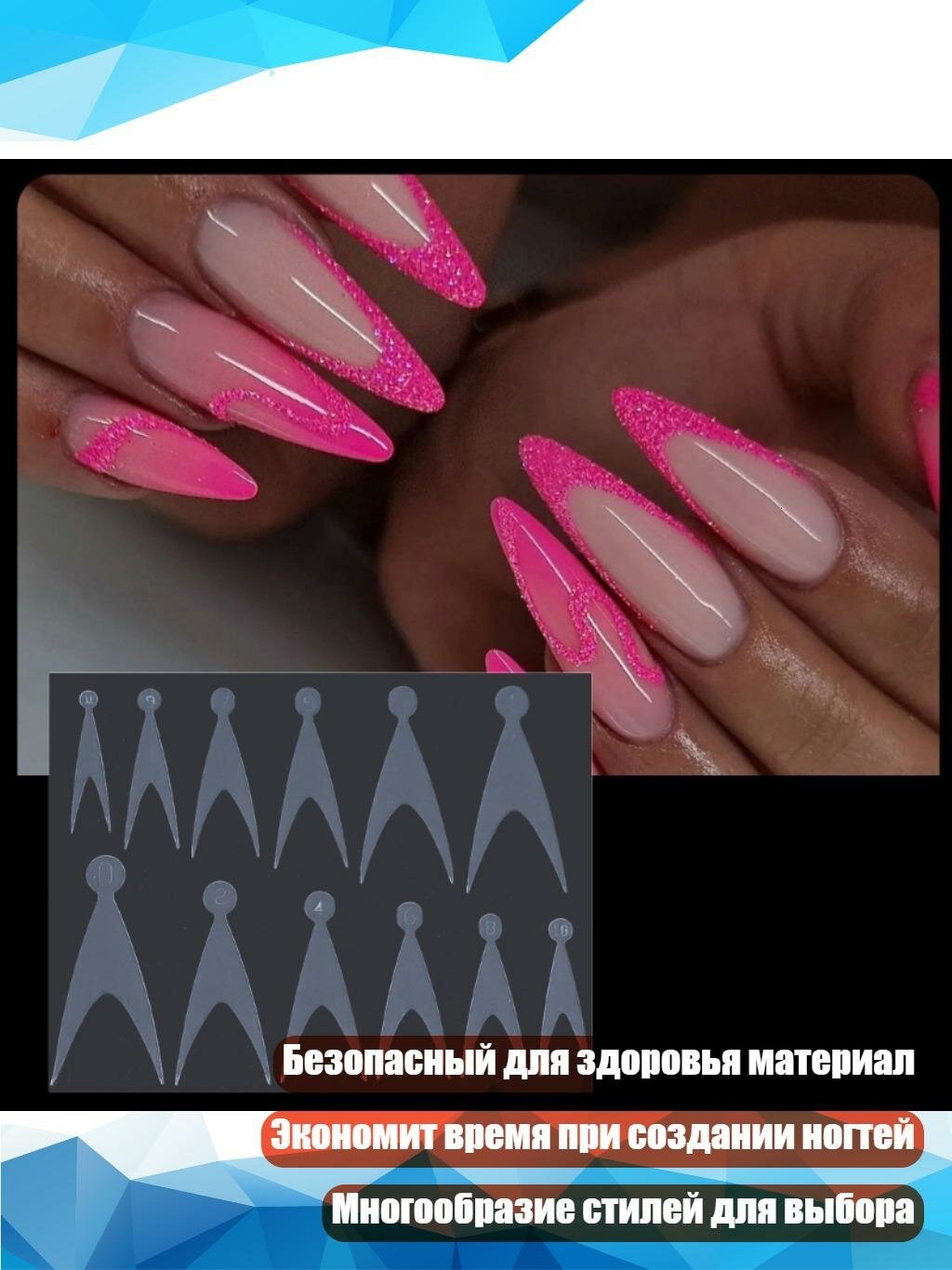 Шаблон для френч-маникюра, L