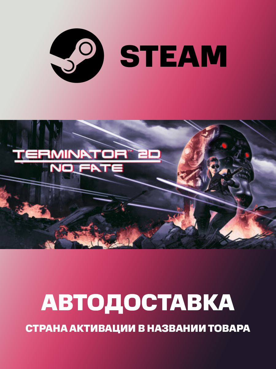 Игра Terminator 2D: NO FATE Подарок Steam PC (ПК) | Страна Аккаунта США | Автодоставка