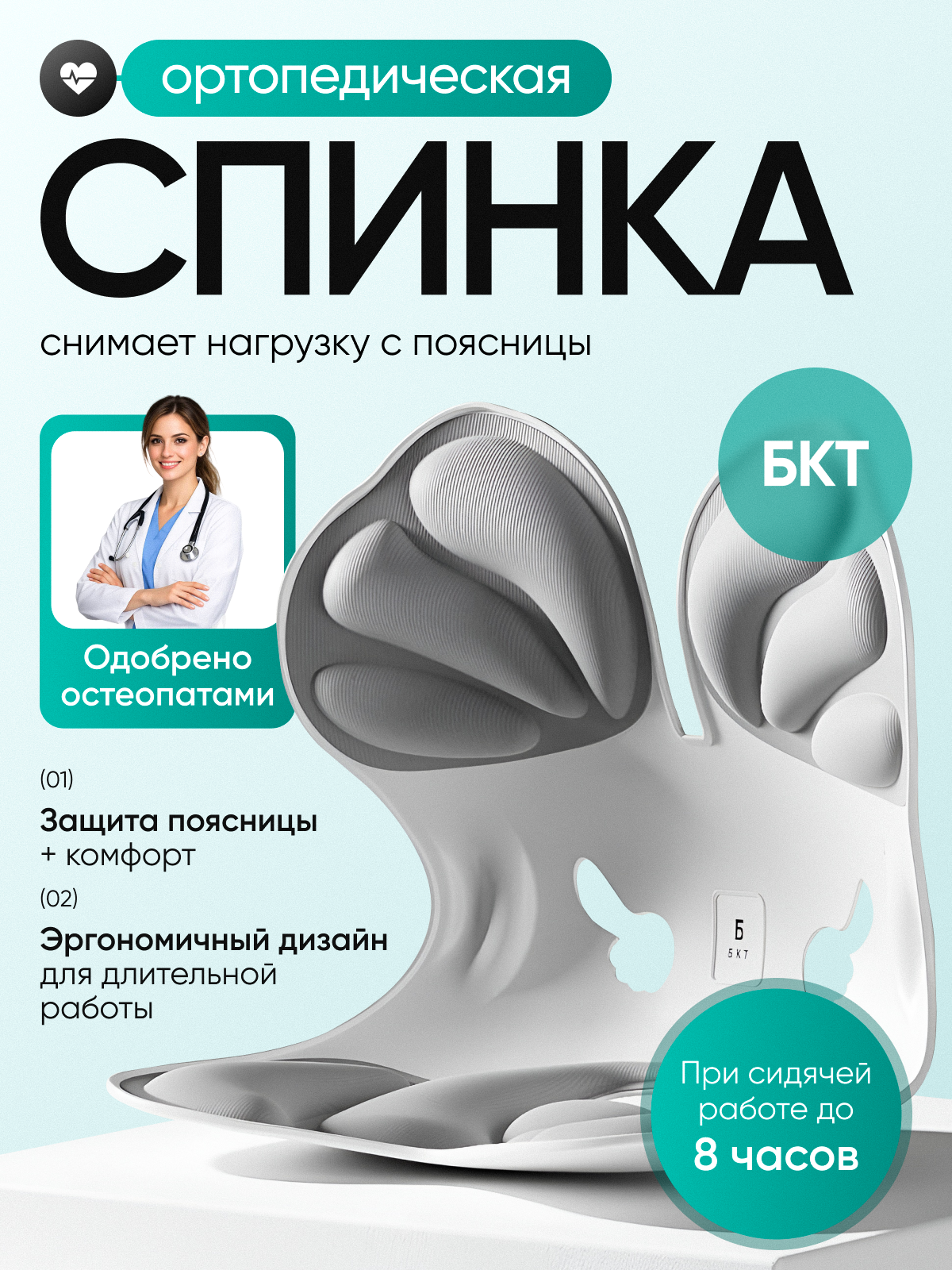 Ортопедическая спинка для стула и кресла, поддержка поясницы, анатомическая, для офиса, дома и автомобиля, серая