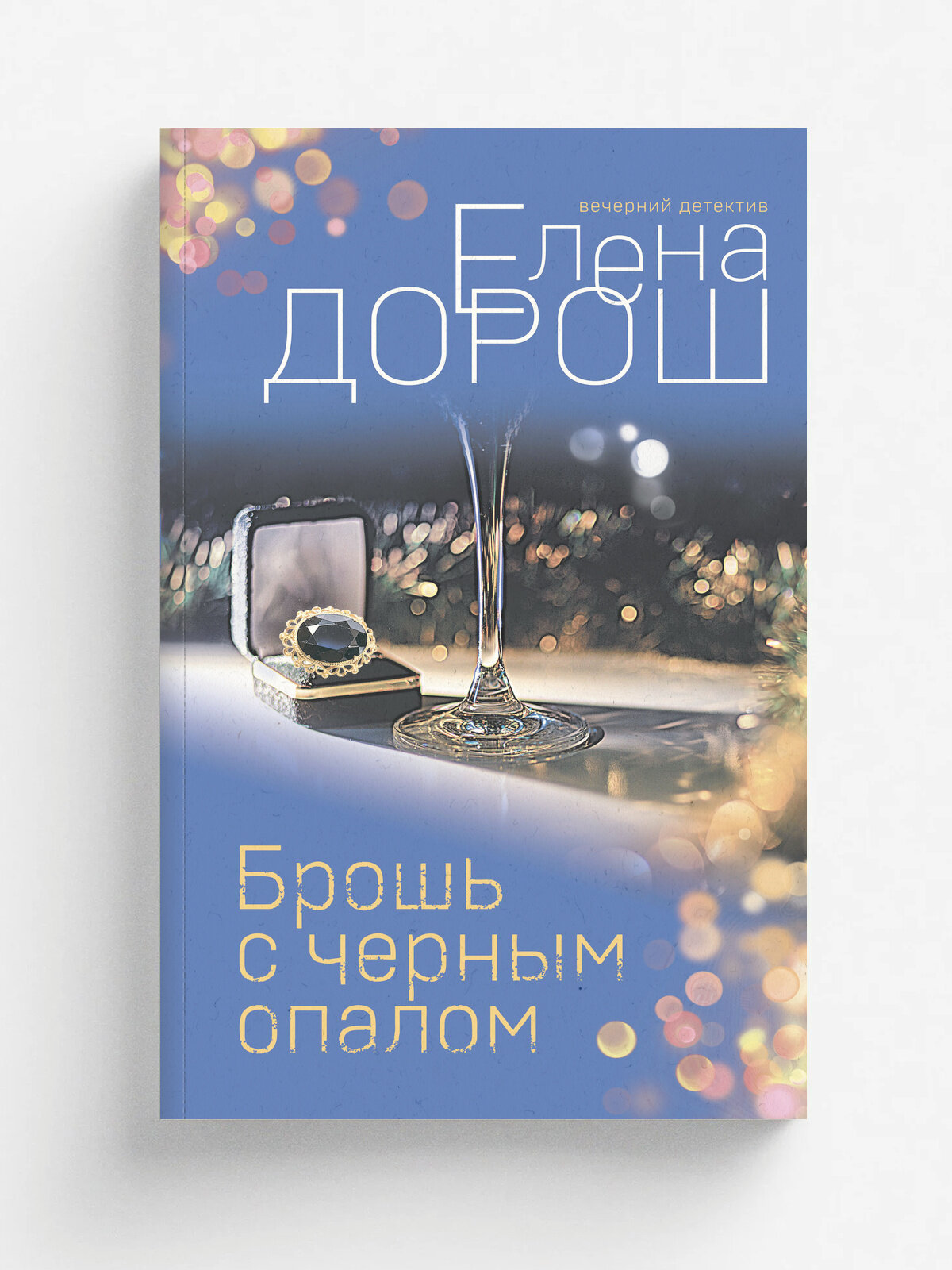 Брошь с черным опалом