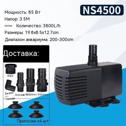 Насос для пруда/HTKj/50w/85w/120w, помпы аквариумные