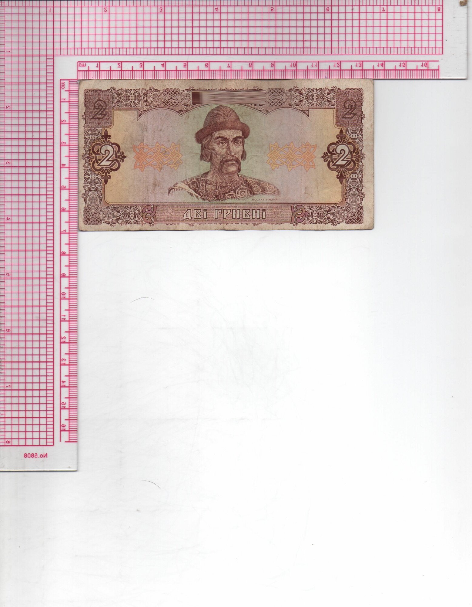 Купюра - Банкнота 2 гривн 1992 год . очень Редкая - подпись Матвиенко. из оборота