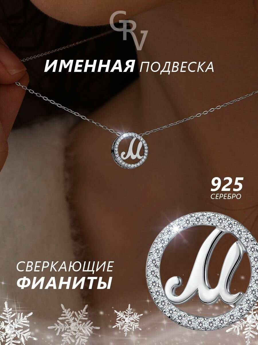 Подвеска, серебро, 925 проба, родирование, фианит