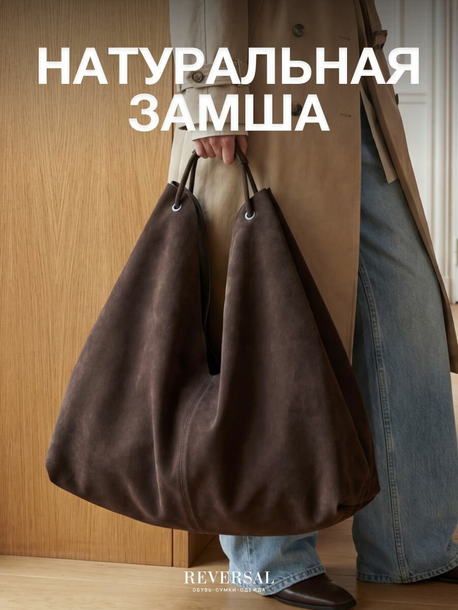 Сумка шоппер