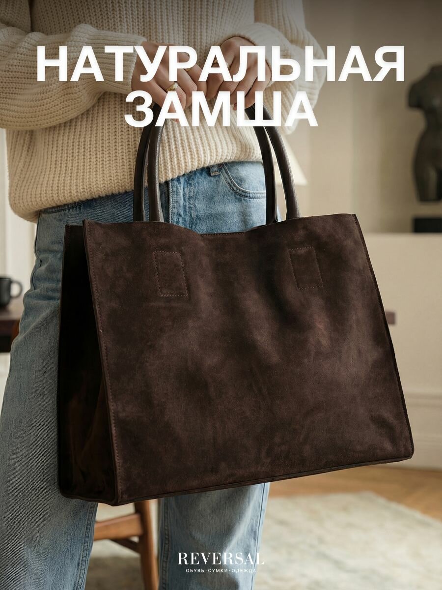 Сумка шоппер