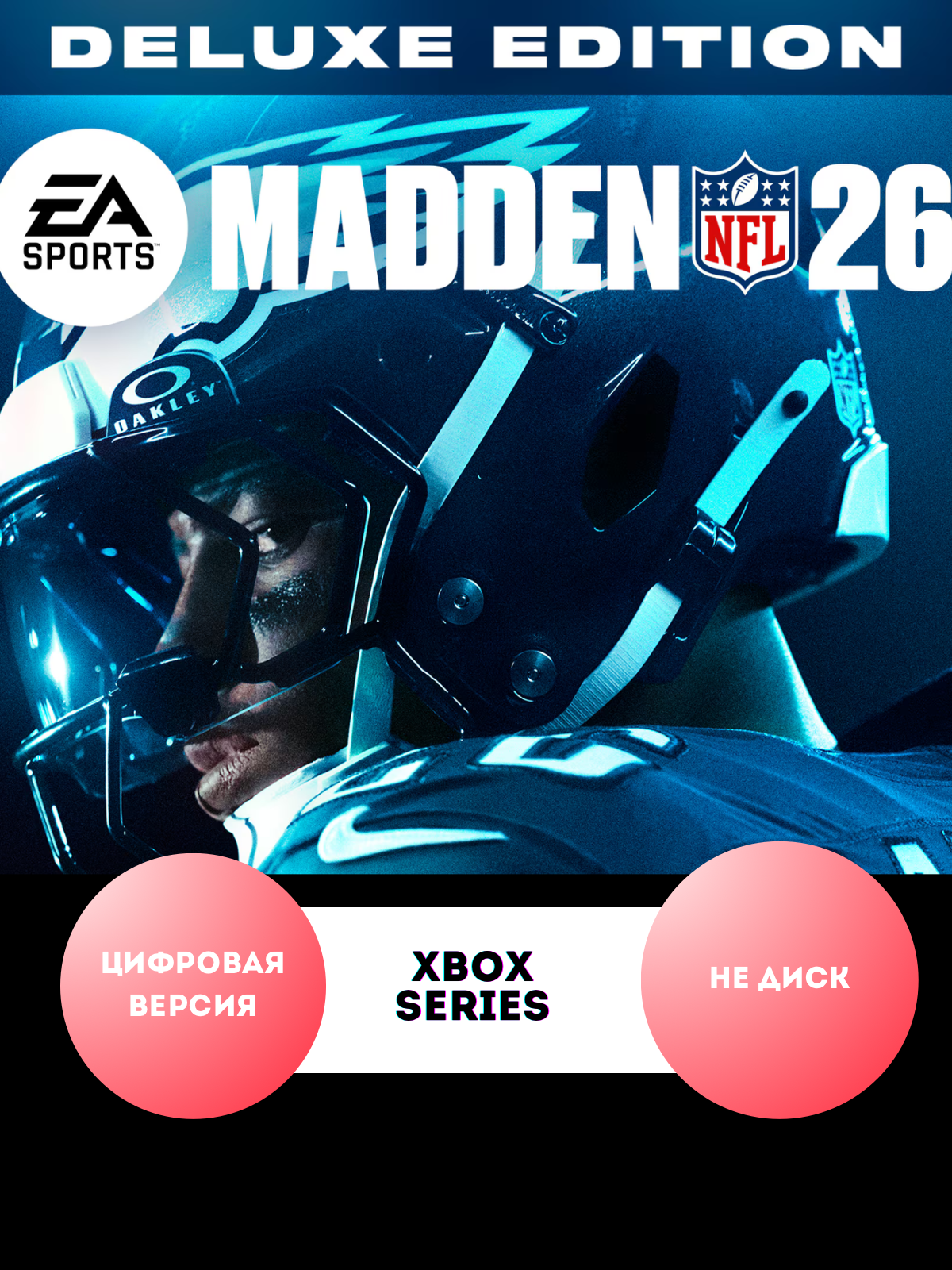 Игра EA SPORTS Madden NFL 26 Deluxe Edition на Xbox Series