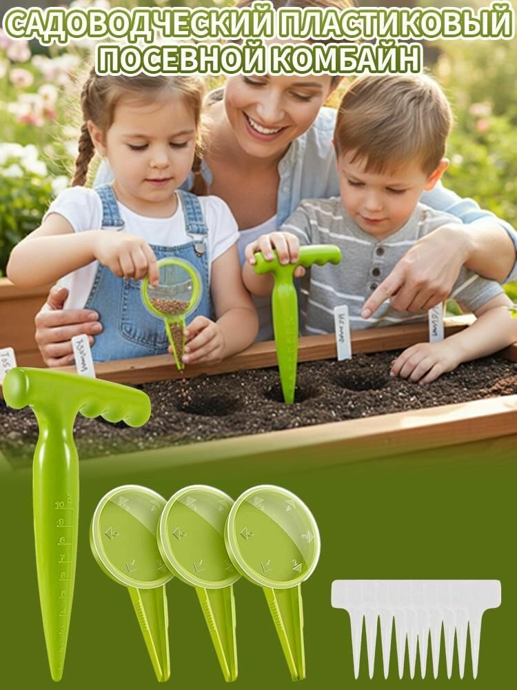 Конус посадочный лункообразователь, сажалка ручная садовая для луковиц, мелких семян и растений