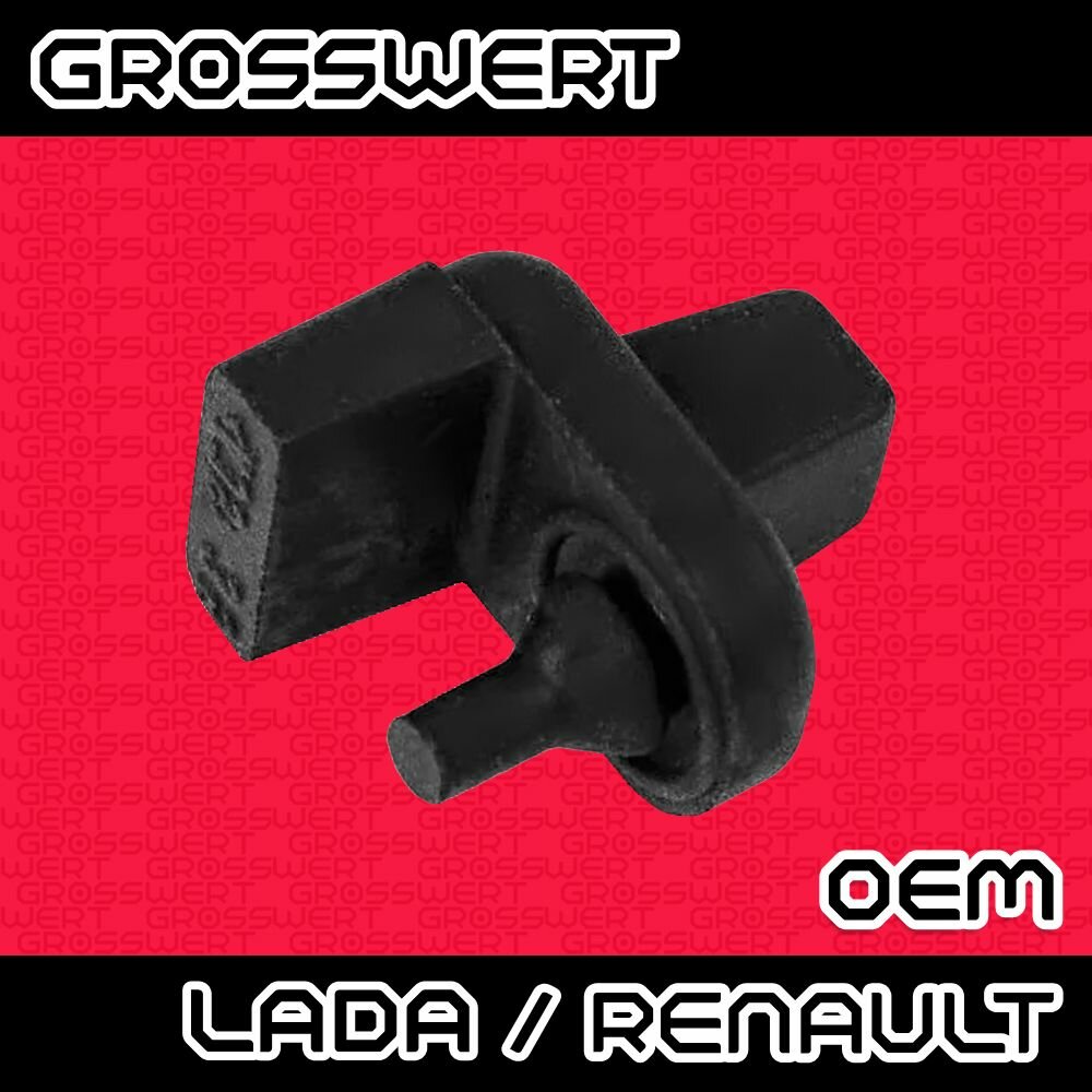 1 шт. Буфер (демпфер, отбойник, упор) лючка бензобака GW8233 (Renault Logan, Sandero / Lada Largus 788376119R)