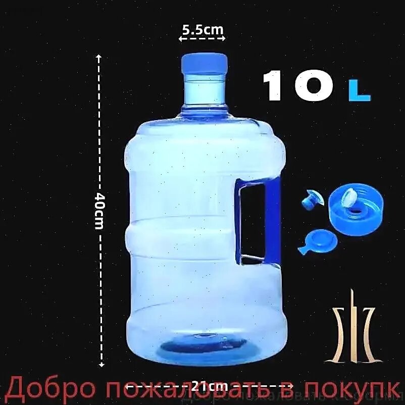 Бочонок, многоразовая бутылка с ручкой (10 литров)