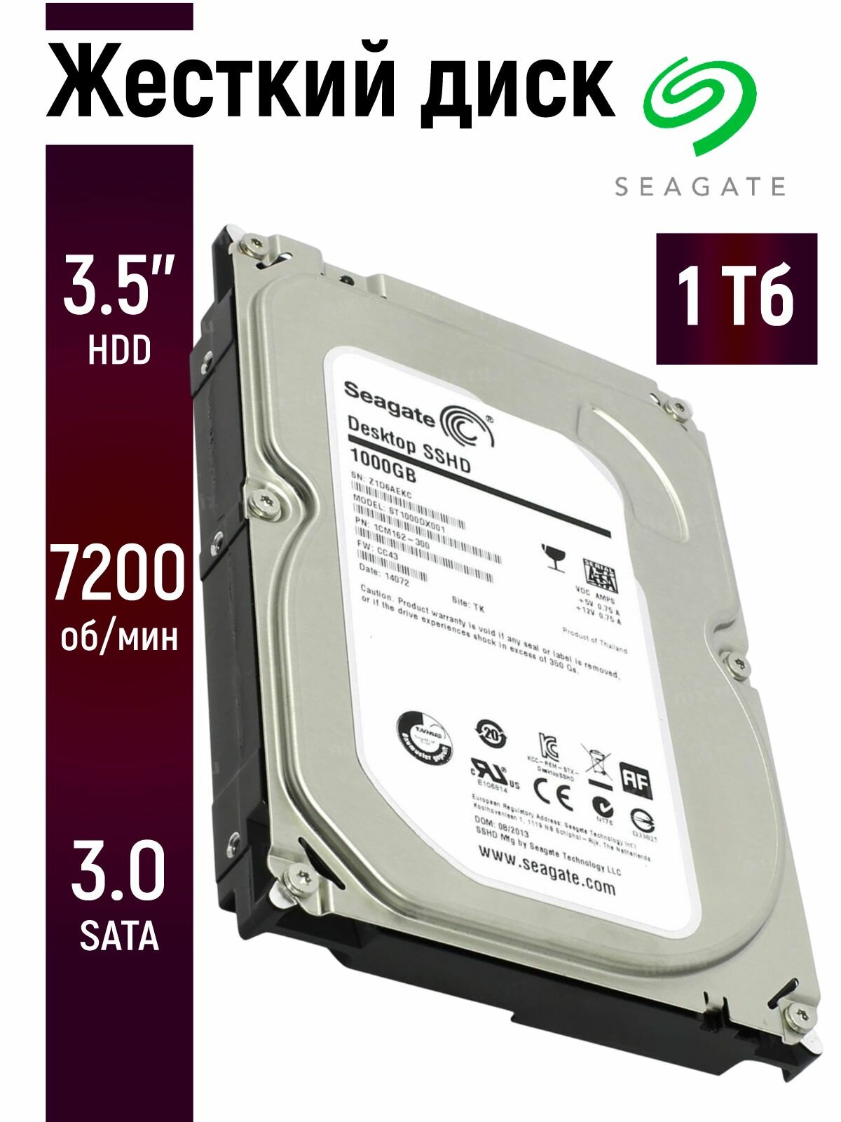 Внутренний жесткий диск Seagate 1Тб для ПК, видеонаблюдения, 3.5 дюймов ST1000DX001