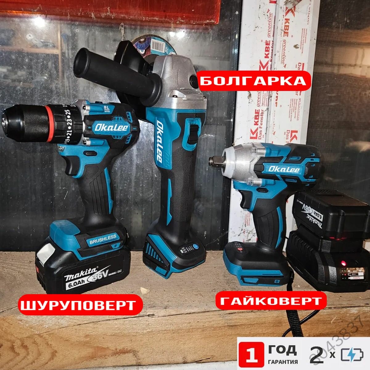 Набор электроинструмента